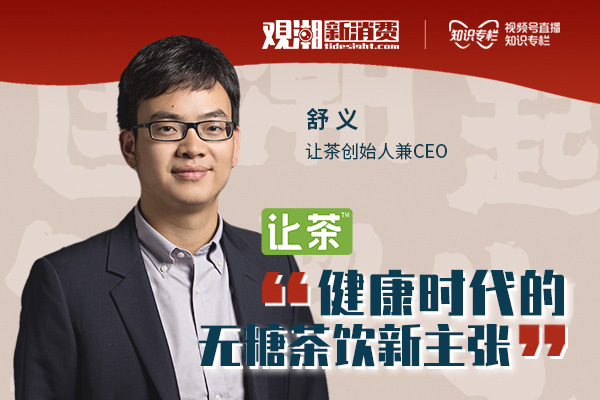 锌财经专栏自媒体观潮新消费